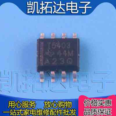 【凯拓达电子】原装正品 TPS5403DR TPS5403 T5403 SOP8 芯片