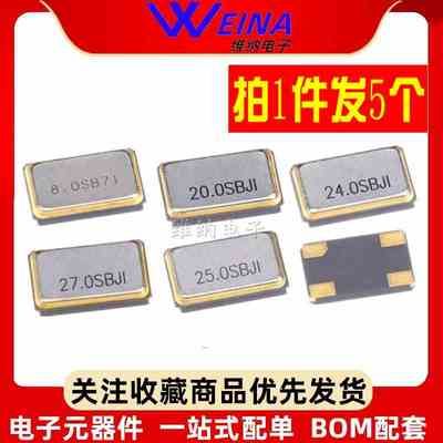 5032贴片SMD无源晶振4脚 8MHZ 11.0592 12 16 20 24 25 27 30 10M