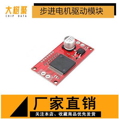 VNH2SP30-Monster Moto Shield-步进电机驱动模块 大电流 30A