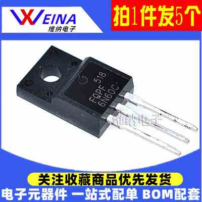 FQPF6N60C 6N60C 6A/600V 电动车场效应MOS管 直插TO-220F（5个）