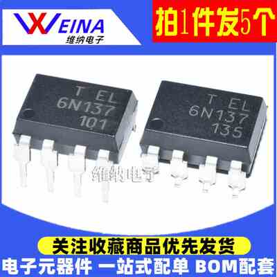 全新原装 EL6N137 EL6N137S(TA) 光耦隔离器 贴片直插SOP8/DIP-8