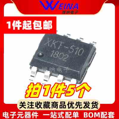 XKT-510/3168/412/3169/801/T5336/207/333/335 无线充电供电ic