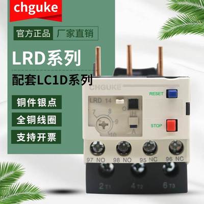 热过载继电器LRD04C 05C06C07C08C10C12C14C 16C 21C 22C 32C 35C