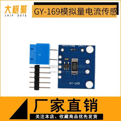 GY-169 INA169 高精度 模拟量 电流传感器模块 电流转换器