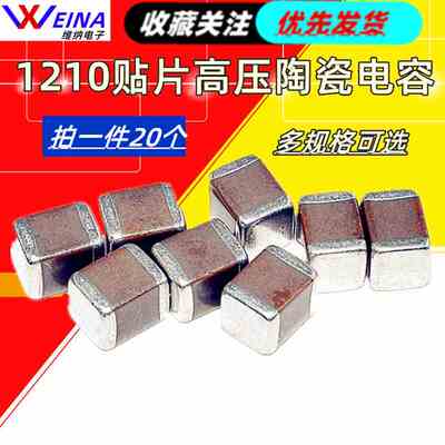 3225 1210贴片电容  100NF 220NF 330NF 470NF 50V 100V 250V陶瓷