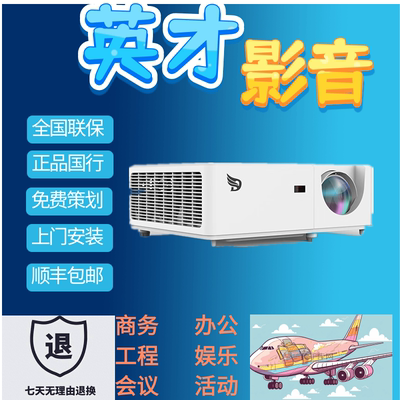 DHN迪恒SW420 TW400ST TH410 DW410ST NV515ST GU5000 ZR520ST DU5500 DU500ST DU5000商务会议办公投影仪
