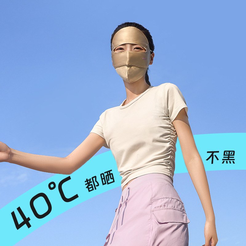 杨同学严选防晒面罩全脸防紫外线透气冰丝口罩夏季户外遮阳脸基尼