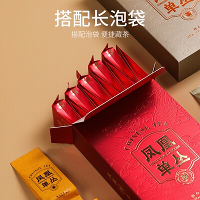 山河图20泡通用品鉴盒凤凰单枞长泡盒单丛乌素单枞茶叶包装盒