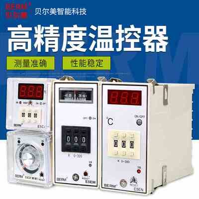 原装贝尔美E5EM-YR40K E5C4 E5C2 温控器 温控仪199度 399度