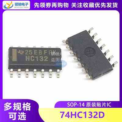 74HC132D 贴片 SOP-14 74HC132 全新原装进口 芯片 HC132