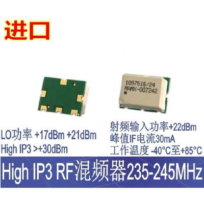 进口MACOM 无源混频器 MAMXES0103 RF射频信号 235-245MHZ 高IP3