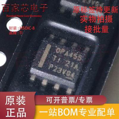 原装正品 OPA455IDDAR 丝印OPA455 贴片SOP-8 运算放大器芯片IC