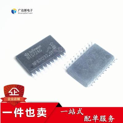 BTS724G BTS724 SOP20 电桥驱动电源开关 BTS7246 正品热卖