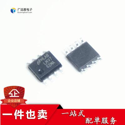LMV762MA贴片SOP8 双比较器 只做原装全新现货LMV762MA电子元器件