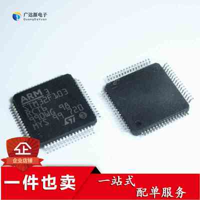 全新 STM32F103RCT6 芯片 32位微控制器 CORTEXM3 256K LQFP64