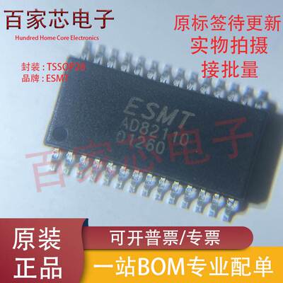 原装现货 AD82110 AD82110 功放IC AD82110-QG28NRR TSSOP-24