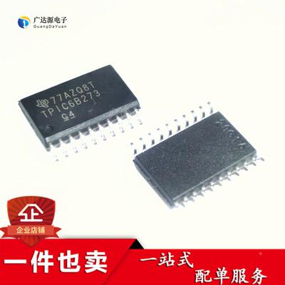全新原装 TPIC6B273DWR 贴片SOP-20 TPIC6B273 温度传感器 控制IC