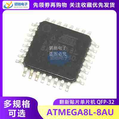 翻新 ATMEGA8L-8AU QFP-32 质量保证 贴片AT单片机 ATMEGA8L8AU