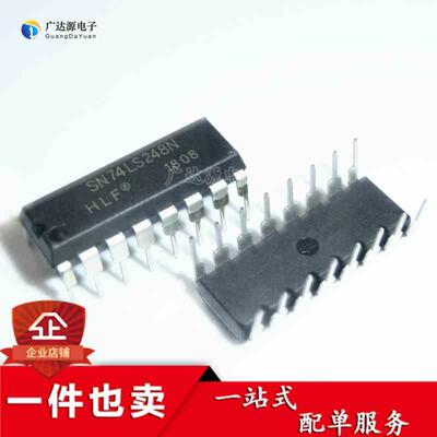 全新原装 74LS248 HD74LS248P SN74LS248N DIP-16 解码器/驱动器