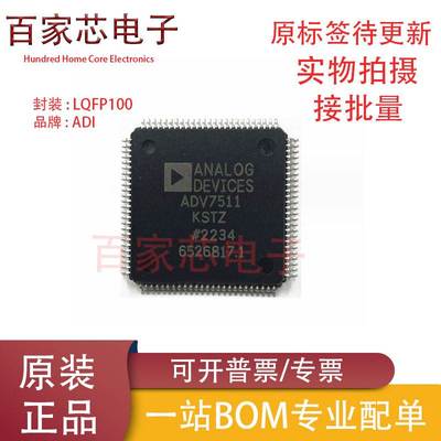 原装正品 ADV7511KSTZ 封装 LQFP100 AFE模拟前端视频接口芯片IC
