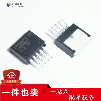 原装进口 LM2596SX-5.0 LM2596S-5.0 贴片 TO263-5 开关稳压器