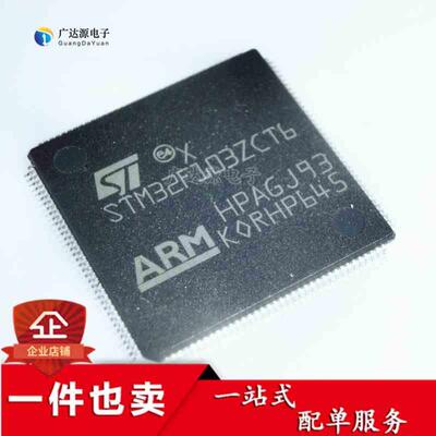 全新进口原装正品 STM32F103ZCT6 LQFP-144 芯片ARM 32位微控制器