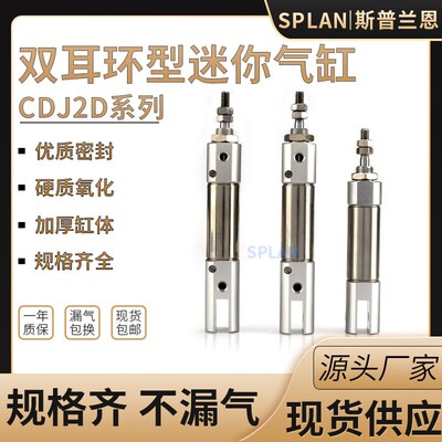 不锈钢微型迷你小型笔型气缸CDJ2D10/12/16-5/10/15/20/25/30/40