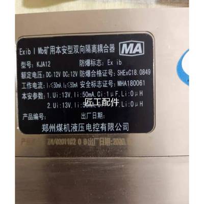 器郑中煤机继器，耦合，修议价