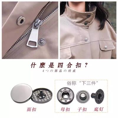 四合扣按扣高档金属按扣子母扣安装工具羽绒服扣子纽扣配件圆831