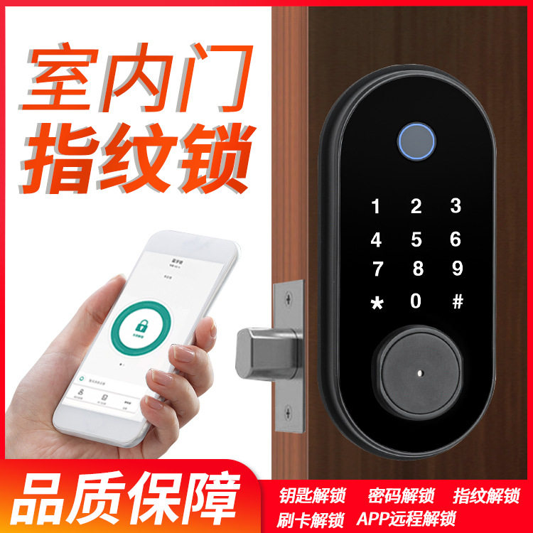 办公室室内木门指纹锁智能锁 家用卧室智能密码锁电子刷卡呆舌锁