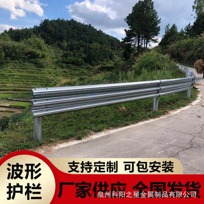 福建双波高速公路波形护栏板乡村道路波e形梁钢安全国县道波纹栏x