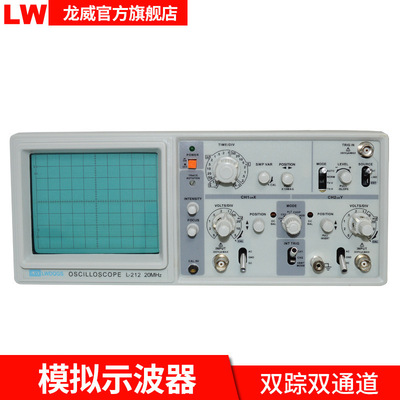 龙威LW5060双通道60MHz示波器