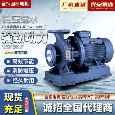 isw卧式循环泵工业工厂专用自来水直流高层全屋离心泵管道增压泵