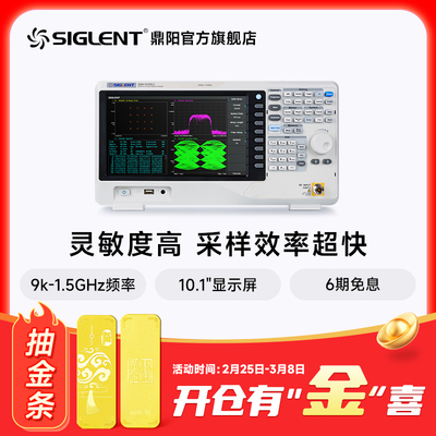 SSA1015X-C频谱仪9K-1.5GHz