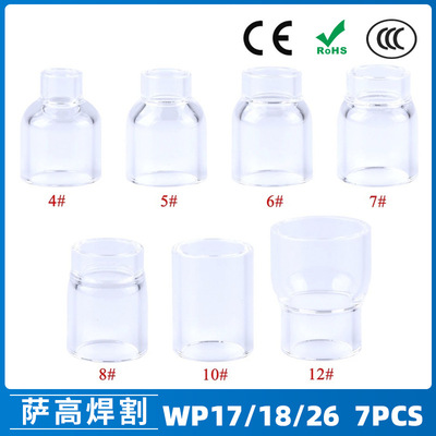 氩弧焊枪透明耐高温石英喷嘴