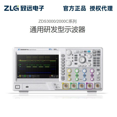 致远电子4通道示波器ZDS3000