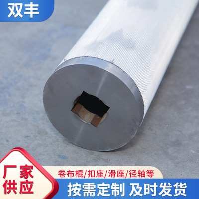 剑杆机卷布辊生产订置铝合金纺机配件冲件车间纺织机卷布棍可订置