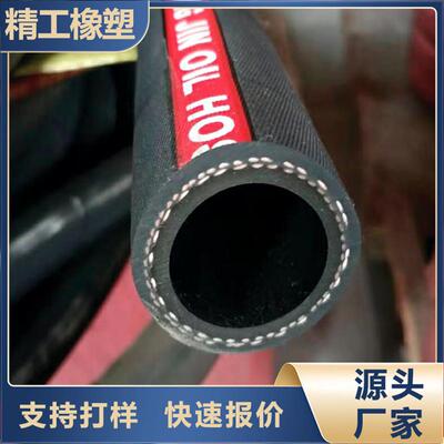 蒸汽胶管耐高温胶管三元乙丙胶管钢丝编织高温胶皮管3036黑红