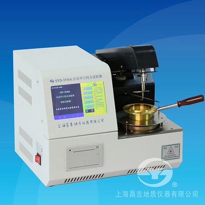 上海昌吉 SYD-3536A闪点和燃点试验器 克利夫兰开口闪点试验器