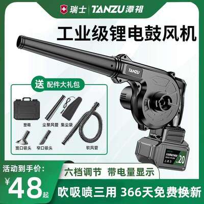 潭祖无线鼓风机大功率充电式吹风机吹灰尘工业车载家用吹雪除金烨