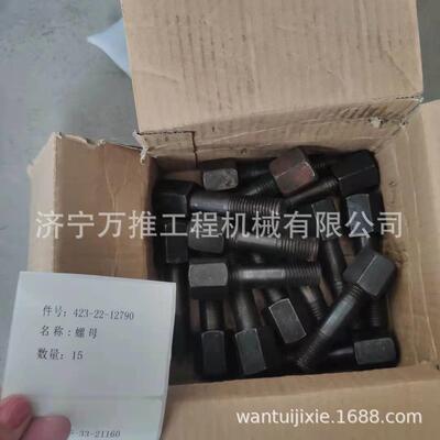 装载机 WA470-3 终传动螺栓 423-22-12790