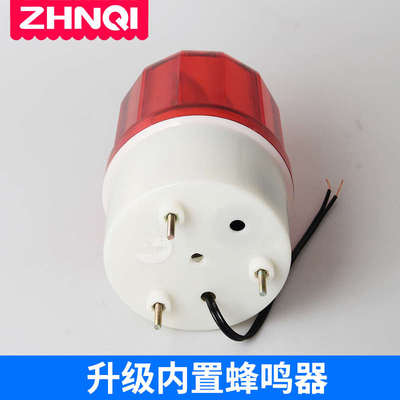 声光报警器LTE-1101J旋转闪烁警报灯安全警示灯AC220V12V24VDC