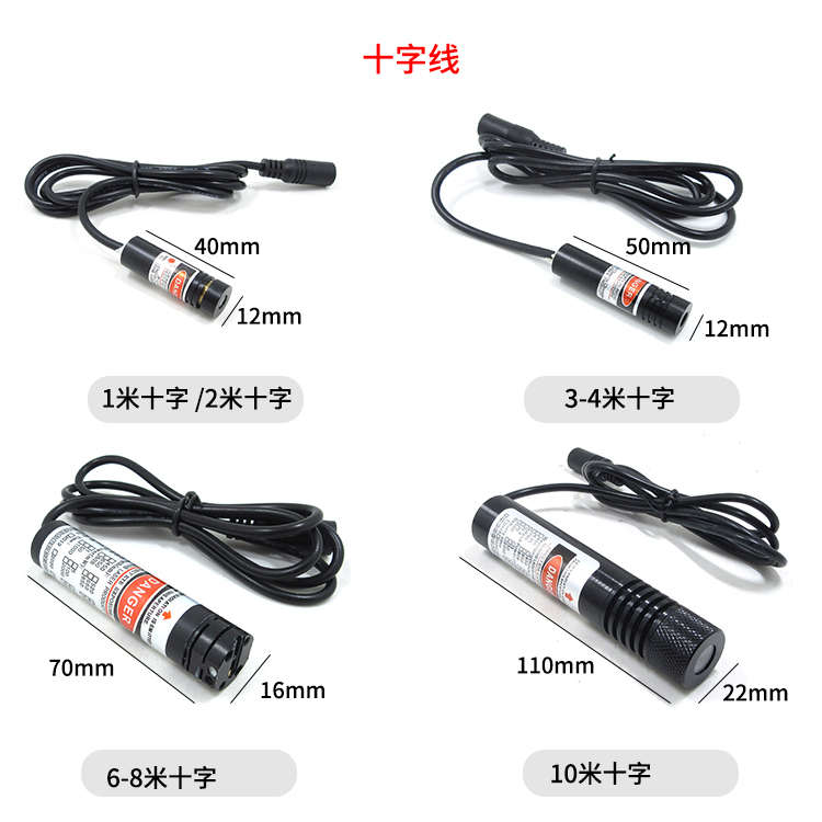 充电款红光一字激光器磁铁十字红外线定位灯红光点状激光模组电池