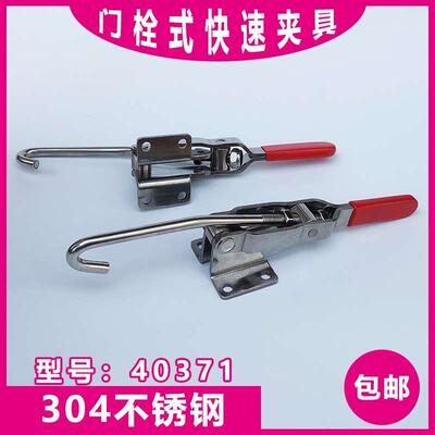 304不锈钢快速夹具451不锈钢锁扣 40371可调节搭扣多功能锁夹箱扣
