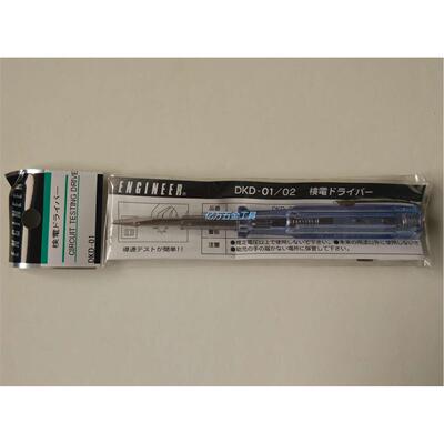 日本工程师ENGINEER DKD-01 02 03 测试电笔验电笔120mm AC交流电