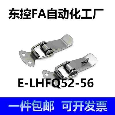 E-LHFQ51-85不锈钢搭扣E-LHFQ53-75 扁嘴型 中载型 E-LHFQ52-56