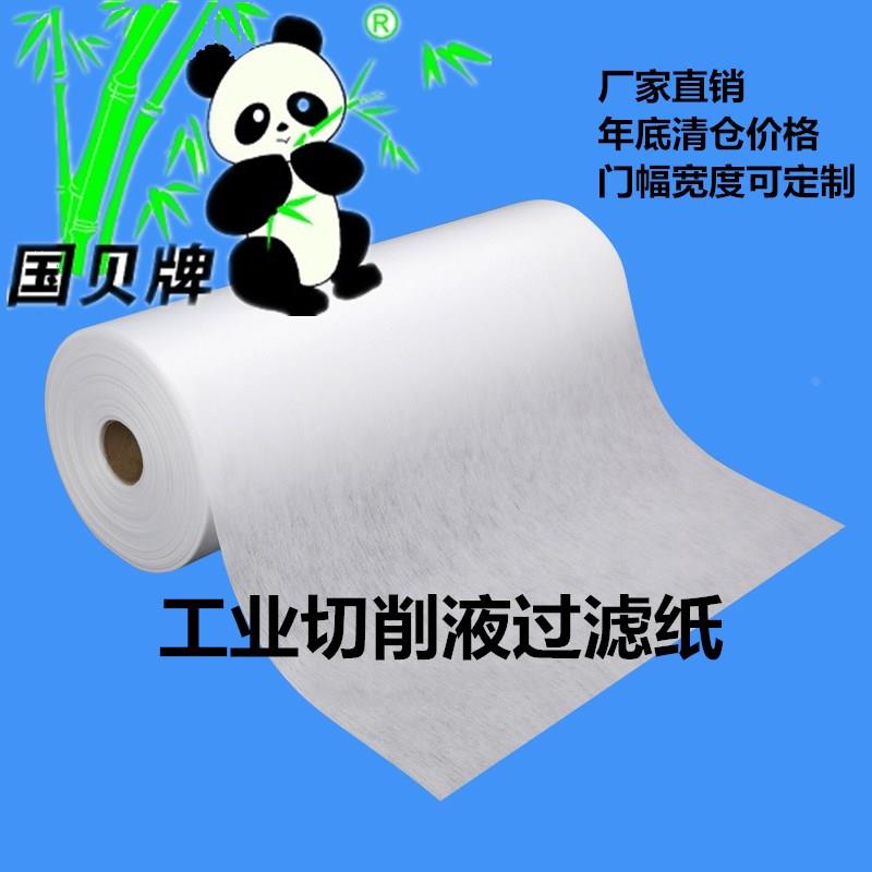 磨床/切削液/乳化液/加工中心工业油过滤纸、过滤机纸带,过滤布