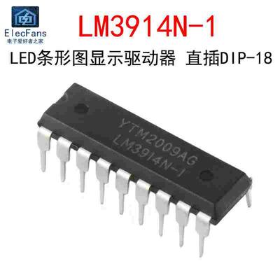 LM3914N-1直插LED灯条形图显示驱动器DIP-8国产电量指示IC芯片