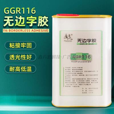 无边字胶王 PC板胶水 101金属胶 粘接牢固 全透明耐黄变厂家直销