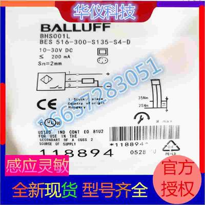 全新BALLUFF巴鲁夫耐高压接近开关BHS001L BES 516-300-S135-S4-D